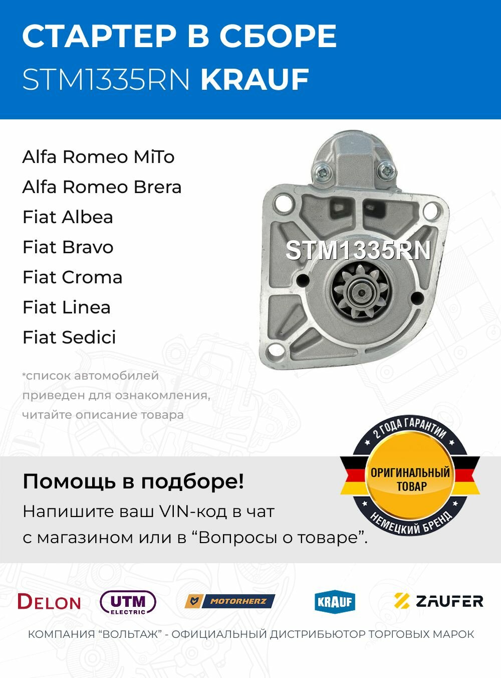 Стартер Alfa Romeo Brera GT Mito Spider 147 156 159 166 Fiat Bravo Croma Linea Sedici Stilo Lancia Delta Kappa Lybra Thesis Suzuki Sx4
