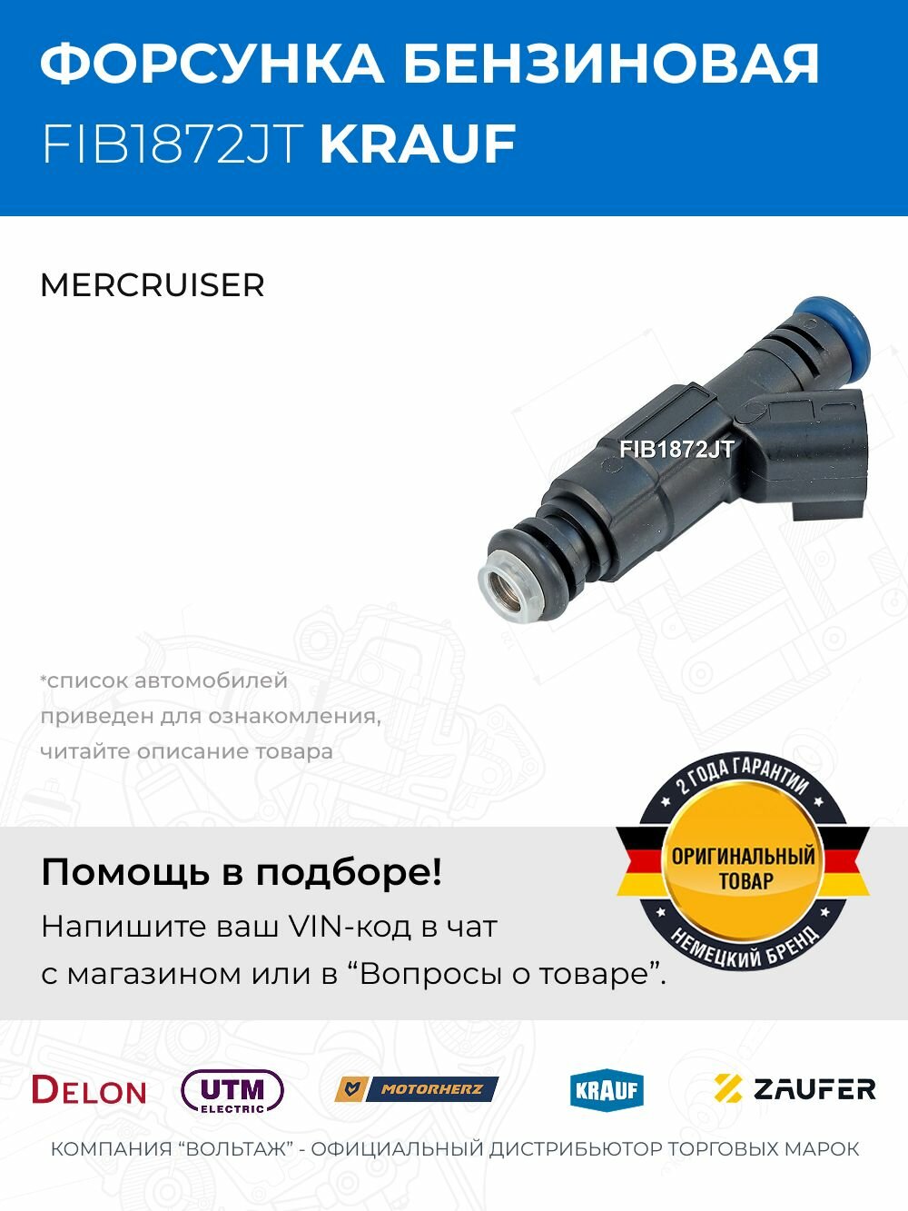 Форсунка бензиновая Krauf FIB1872