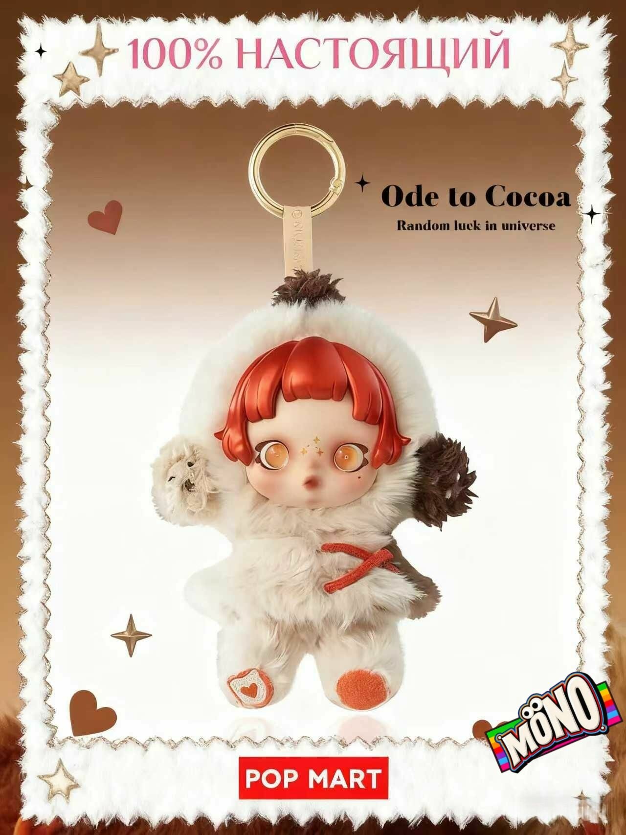Мягкая игрушка Skullpanda "Бессонный Театр", унисекс, ПВХ, 21 см, 1 шт