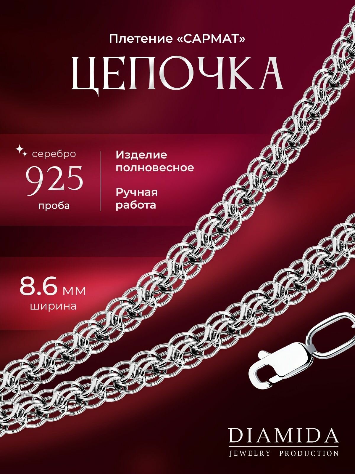 Цепь серебро, 925 проба, родирование