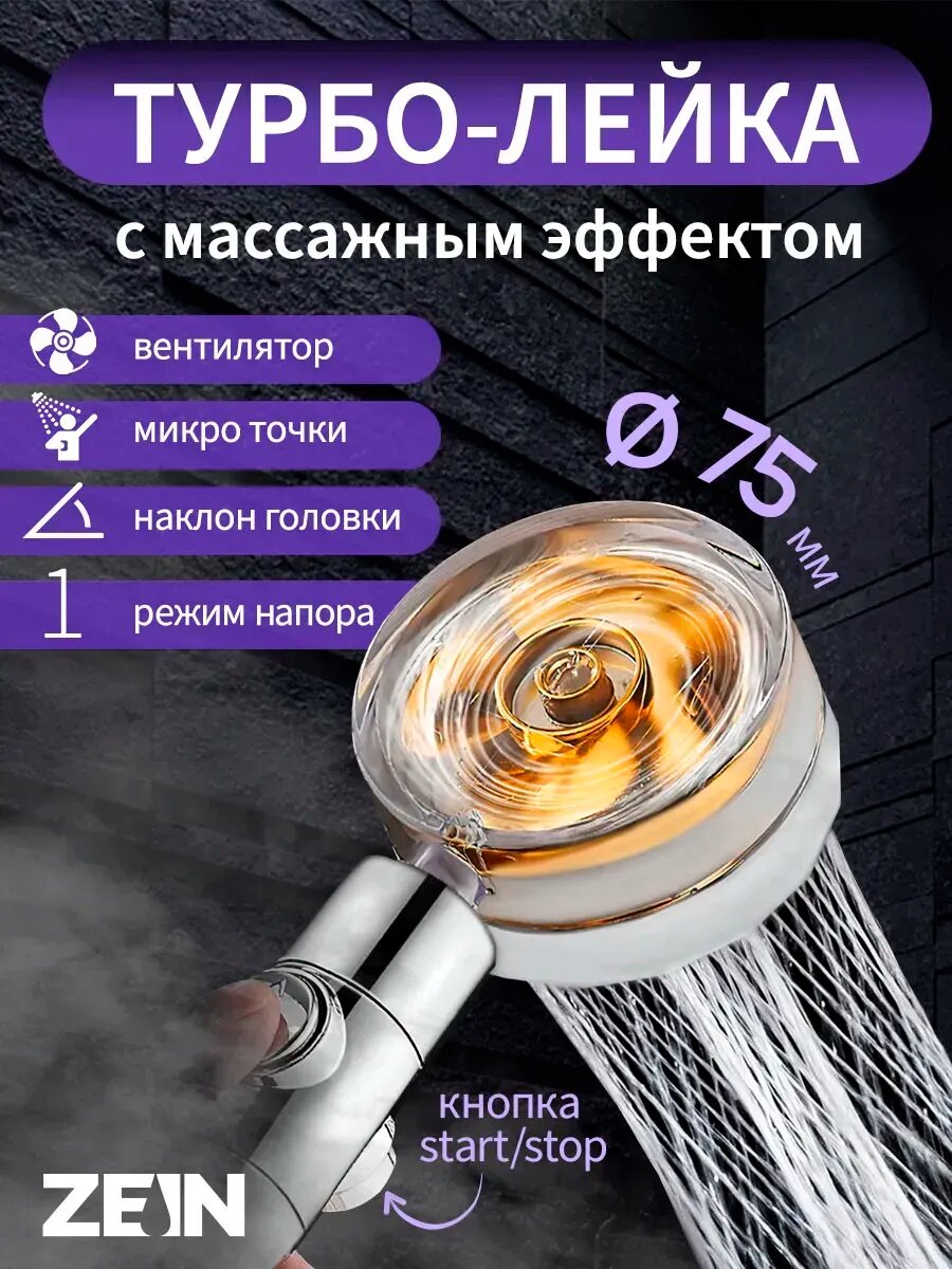 Лейка для душа без шланга, душевая насадка