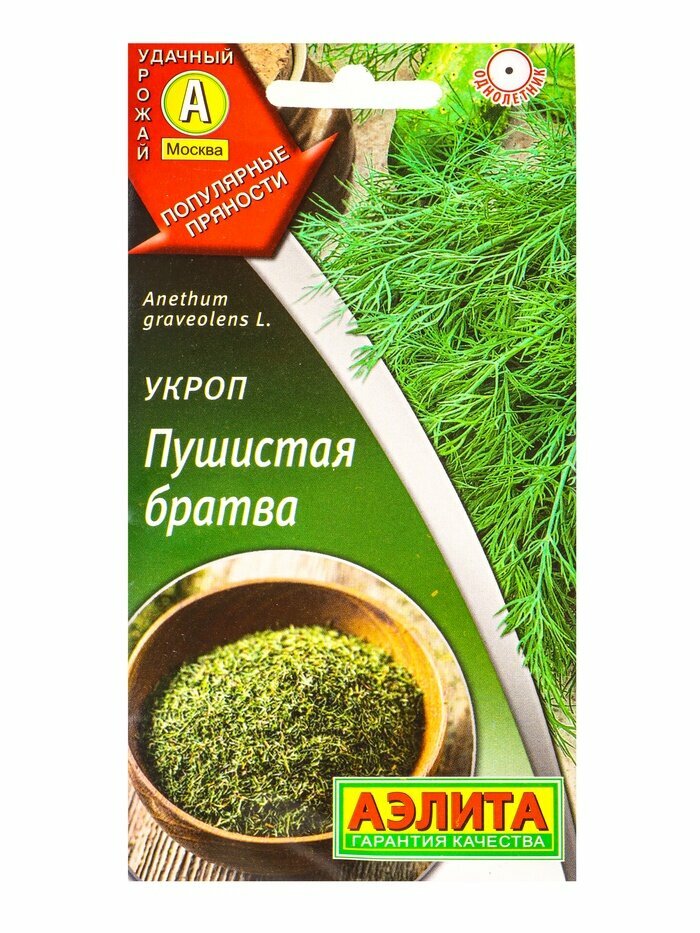 Семена Укроп Пушистая братва Популярные пряности, Ц/П,3 г 10945227
