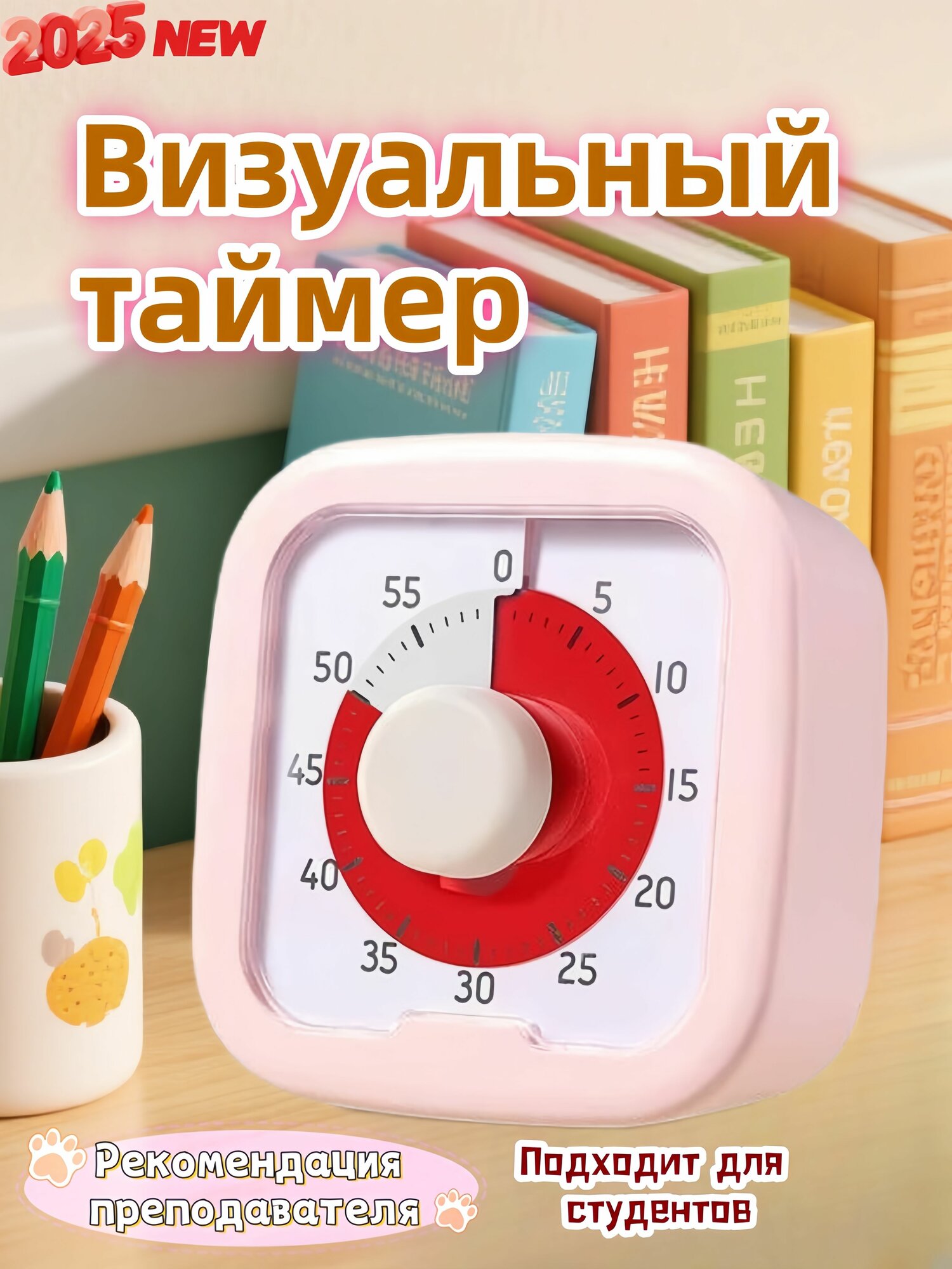 Таймер Механические 1 шт