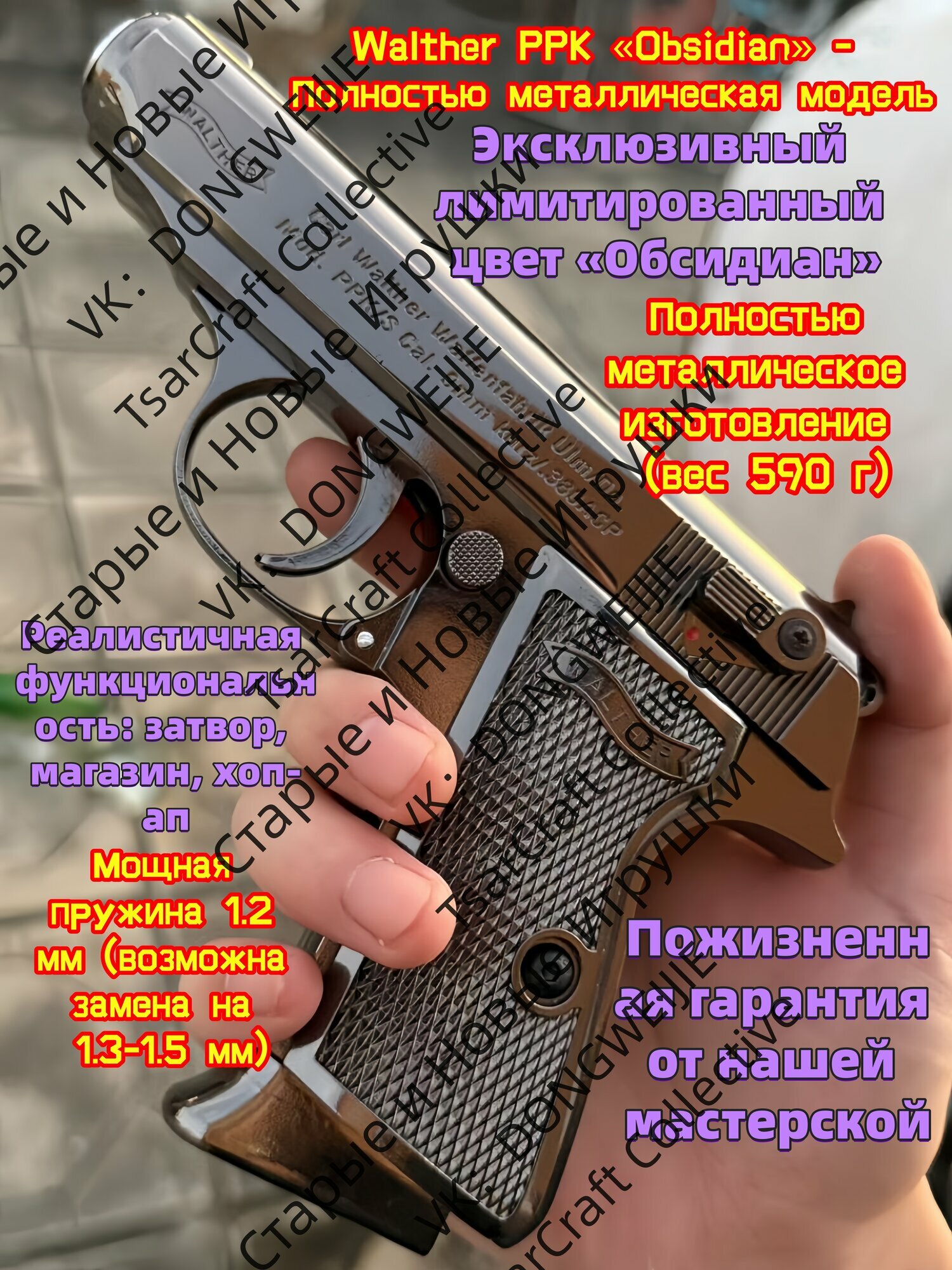 Walther PPK Тактическая модель 6 мм (обсидиановое покрытие, полный металл)