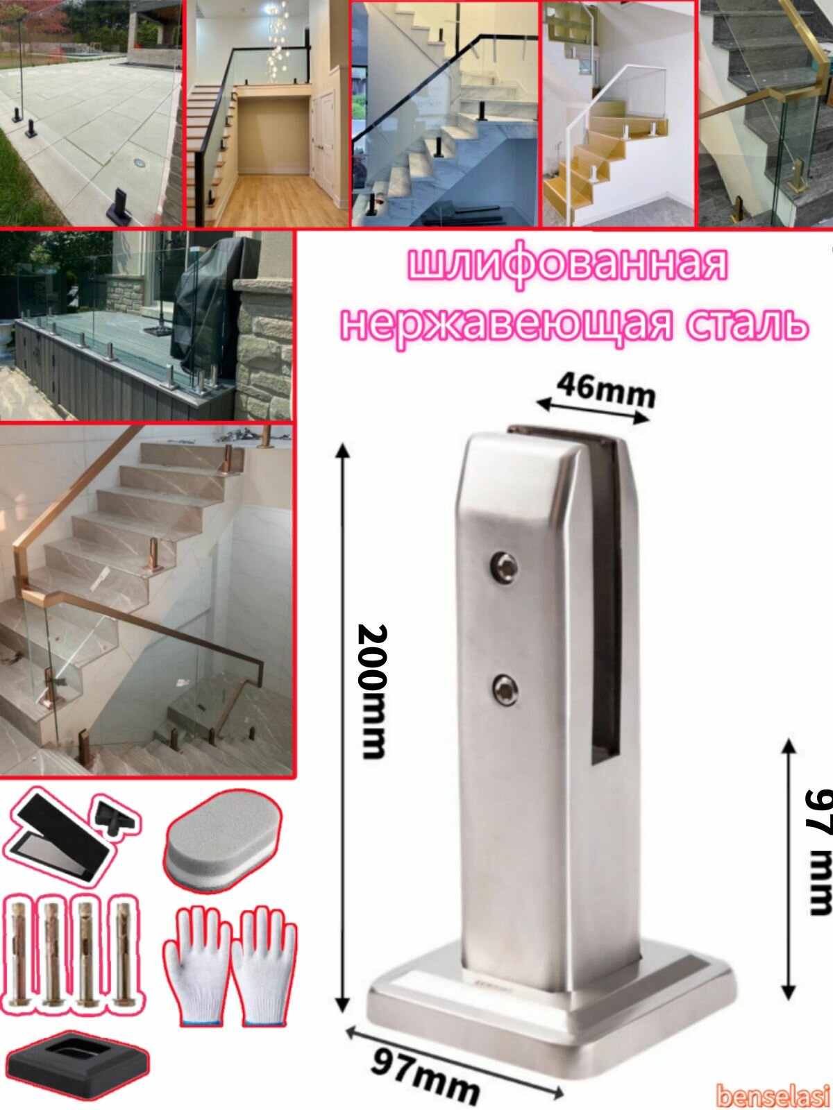 Стеклодержатель напольный квадратный 6шт-