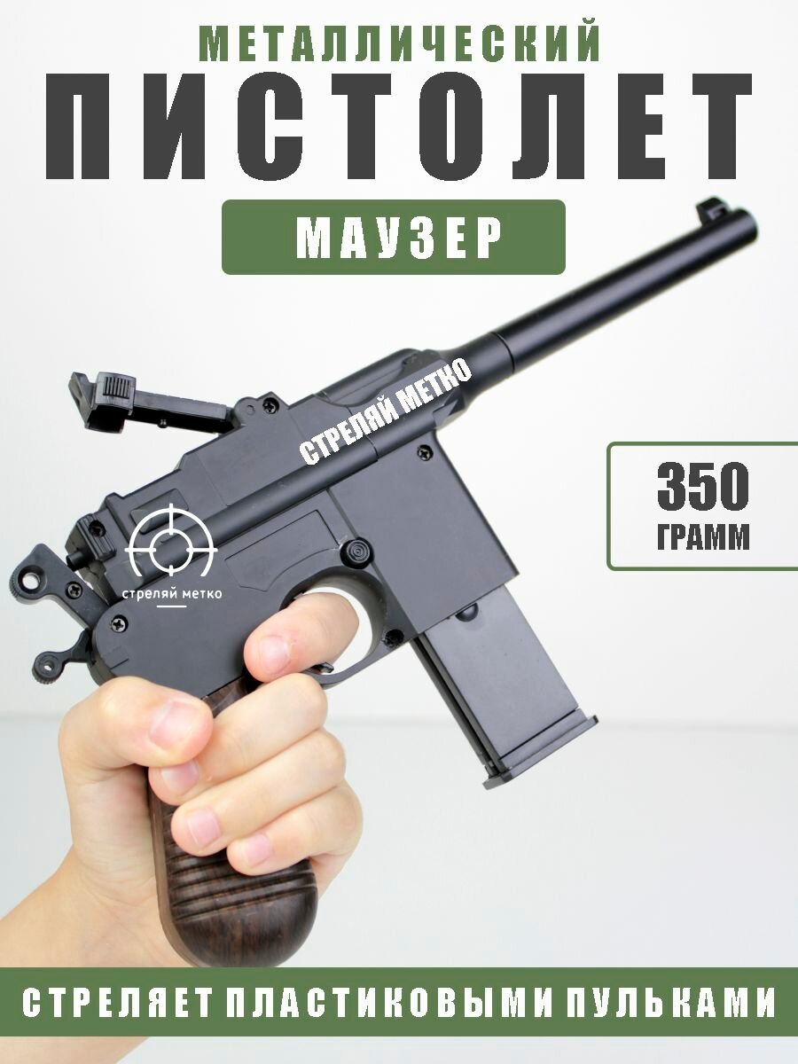 Игрушечное оружие