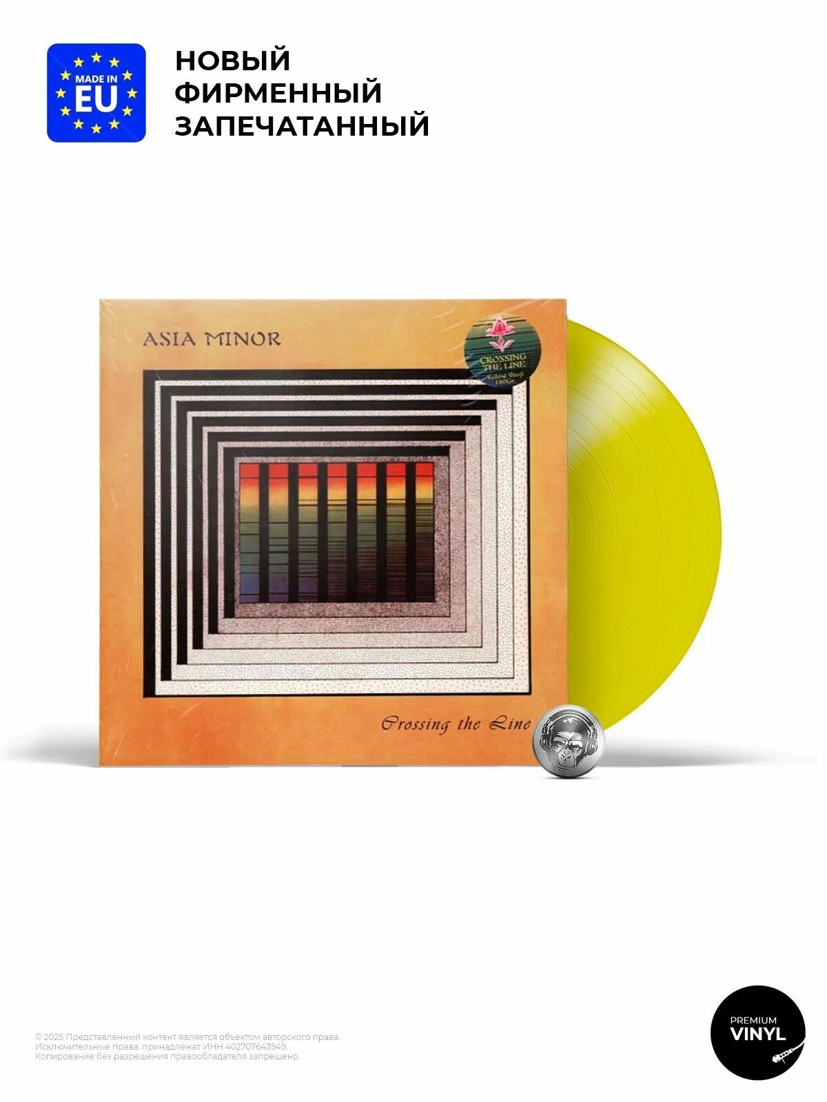 Виниловая пластинка Asia Minor - Crossing The Line (LP, Желтый винил) Limited, 2022