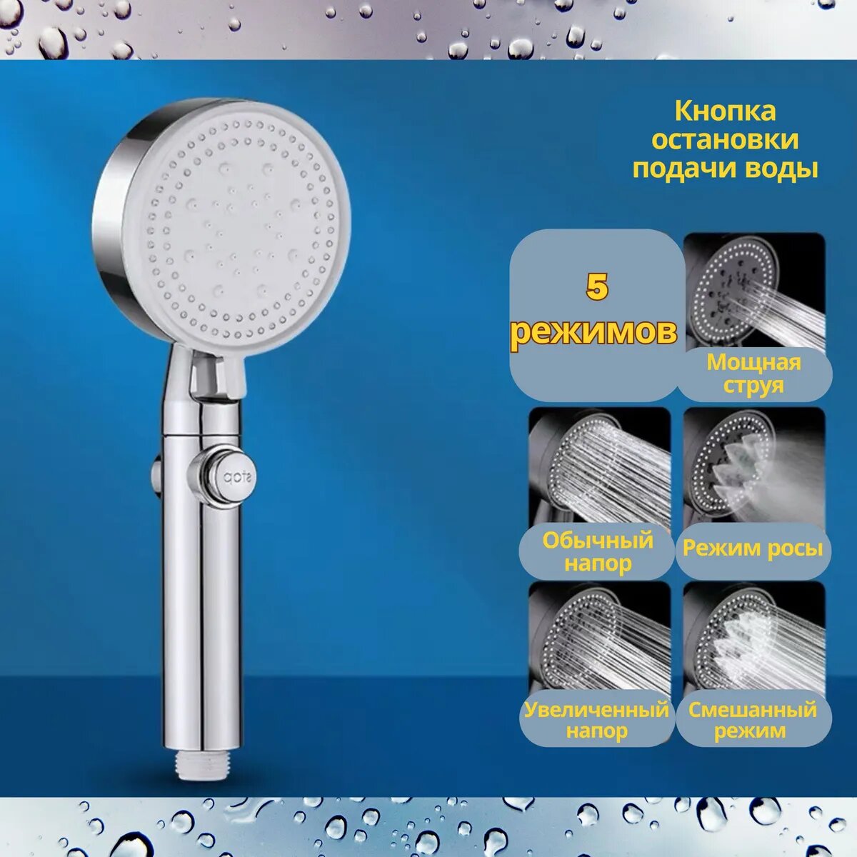 Лейка для душа с усиленным напором воды, экономичная и компактная, подходит для всех стандартных шлангов, идеальна для дома и дачи