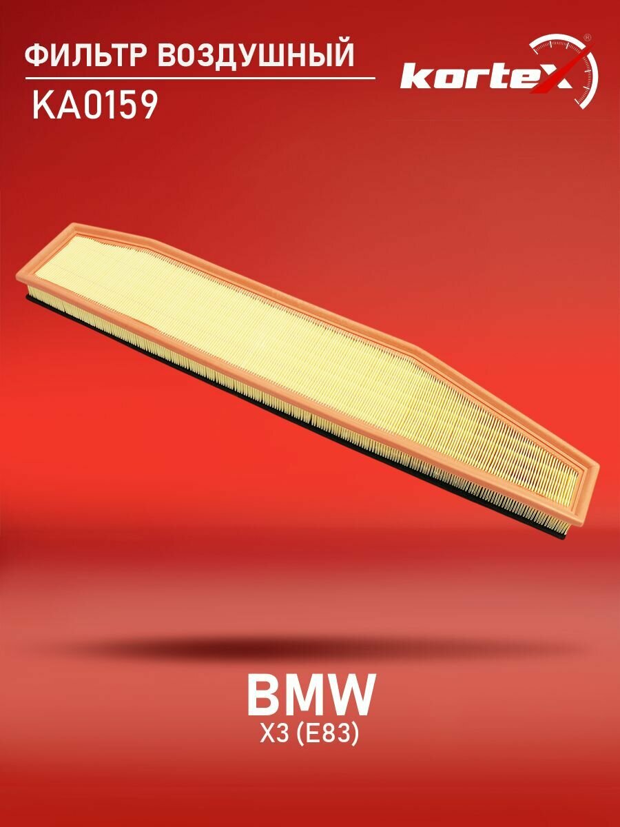 Фильтр воздушный БМВ X3 / BMW X3 e83 SO1228, PF1660, LX2067
