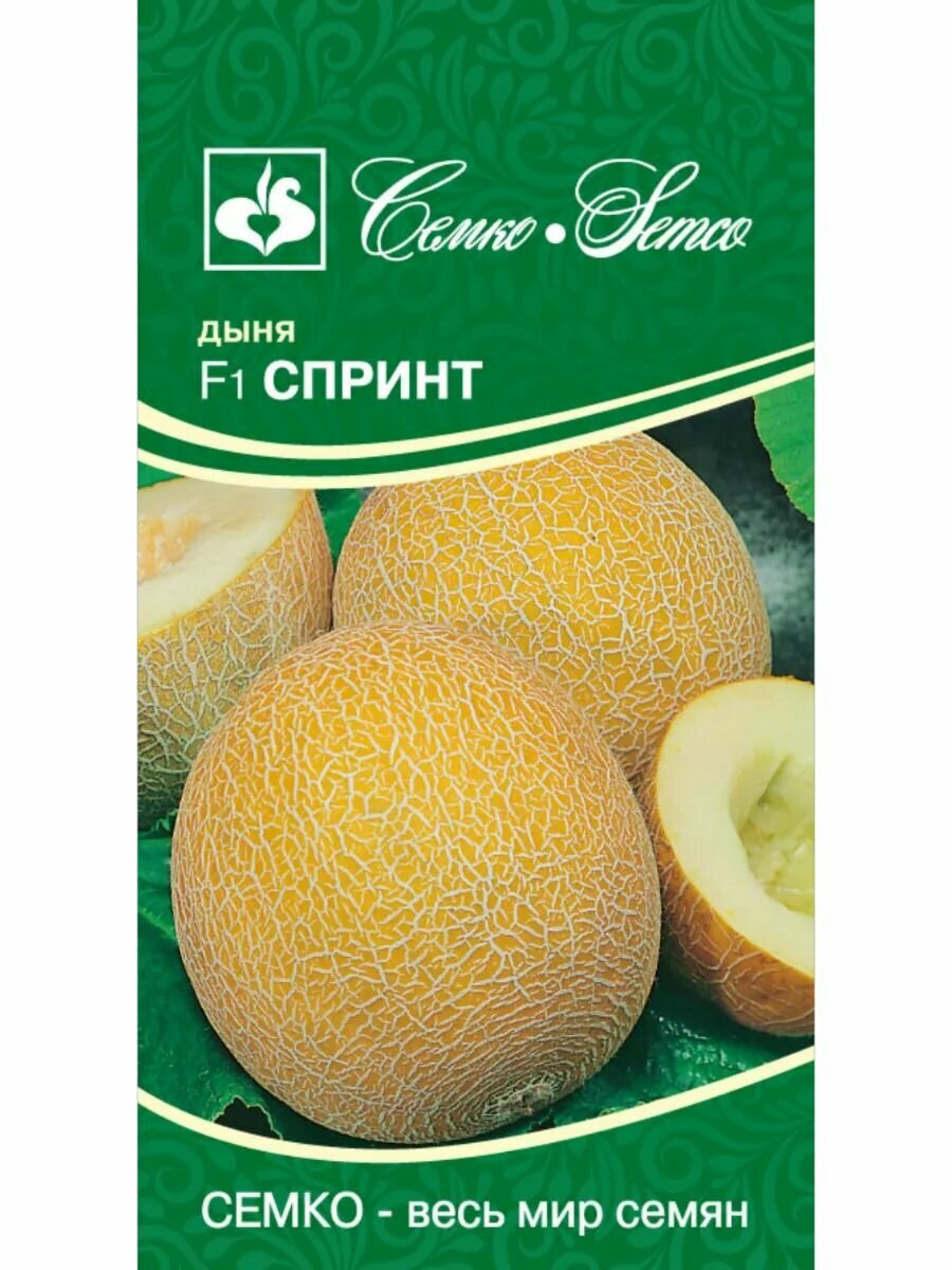 Дыня Спринт F1 (5сем)
