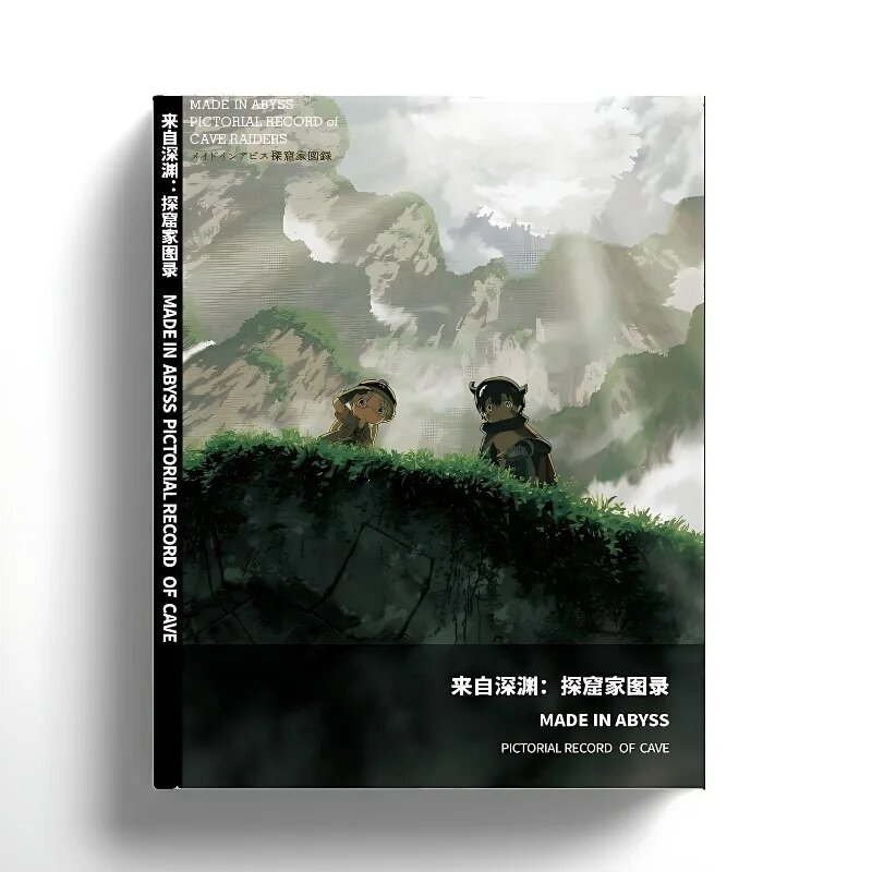 Сделано в бездне: Коллекция иллюстраций