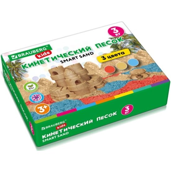Песок для лепки кинетический Brauberg 3 цвета, 3 кг, коробка-песочница, KIDS, 666009