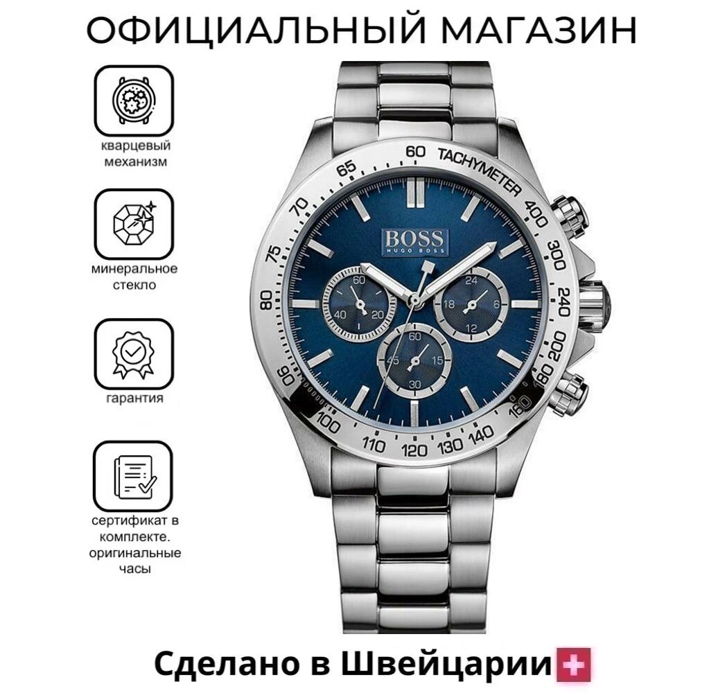 Наручные часы