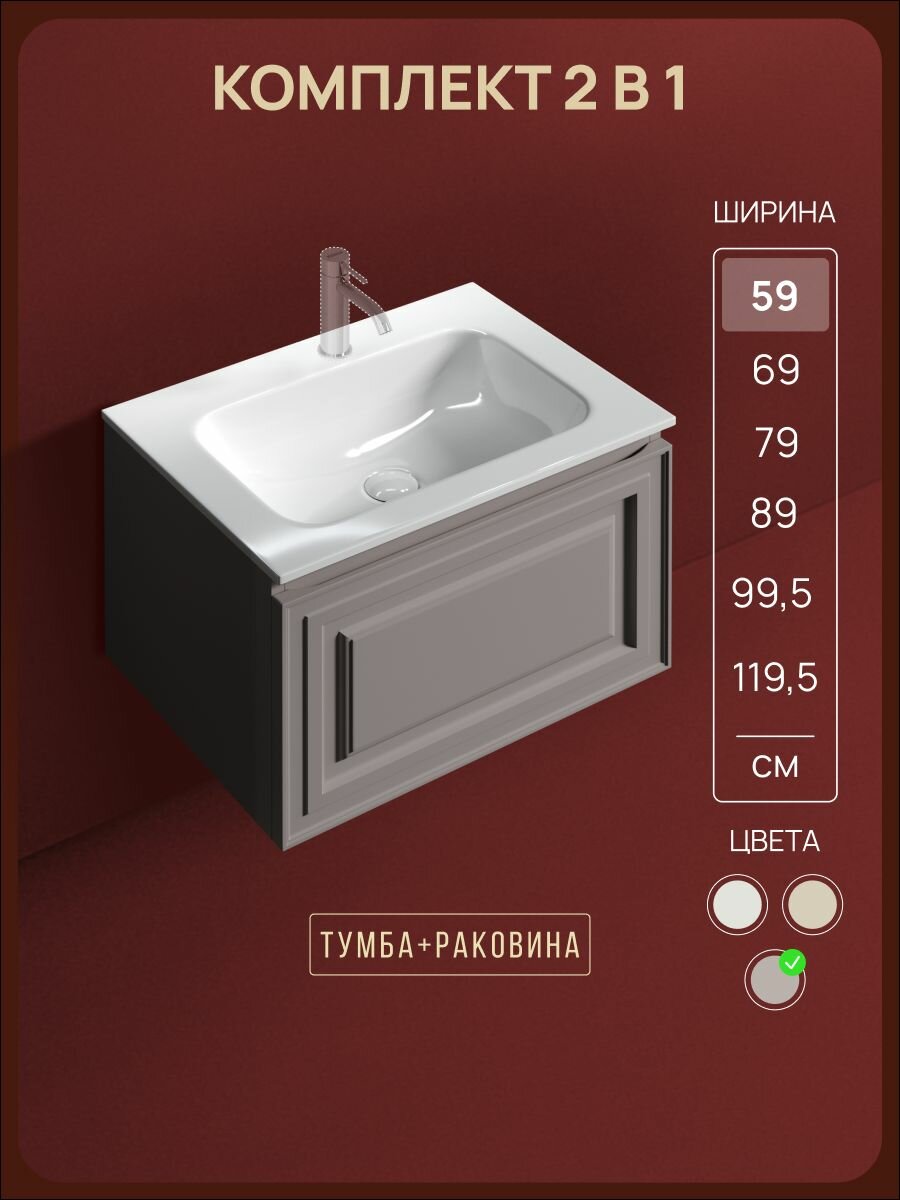 Тумба с раковиной Sancos Самая (Very) VR60SM, 59 см, пыльная роза/белый, CN7011