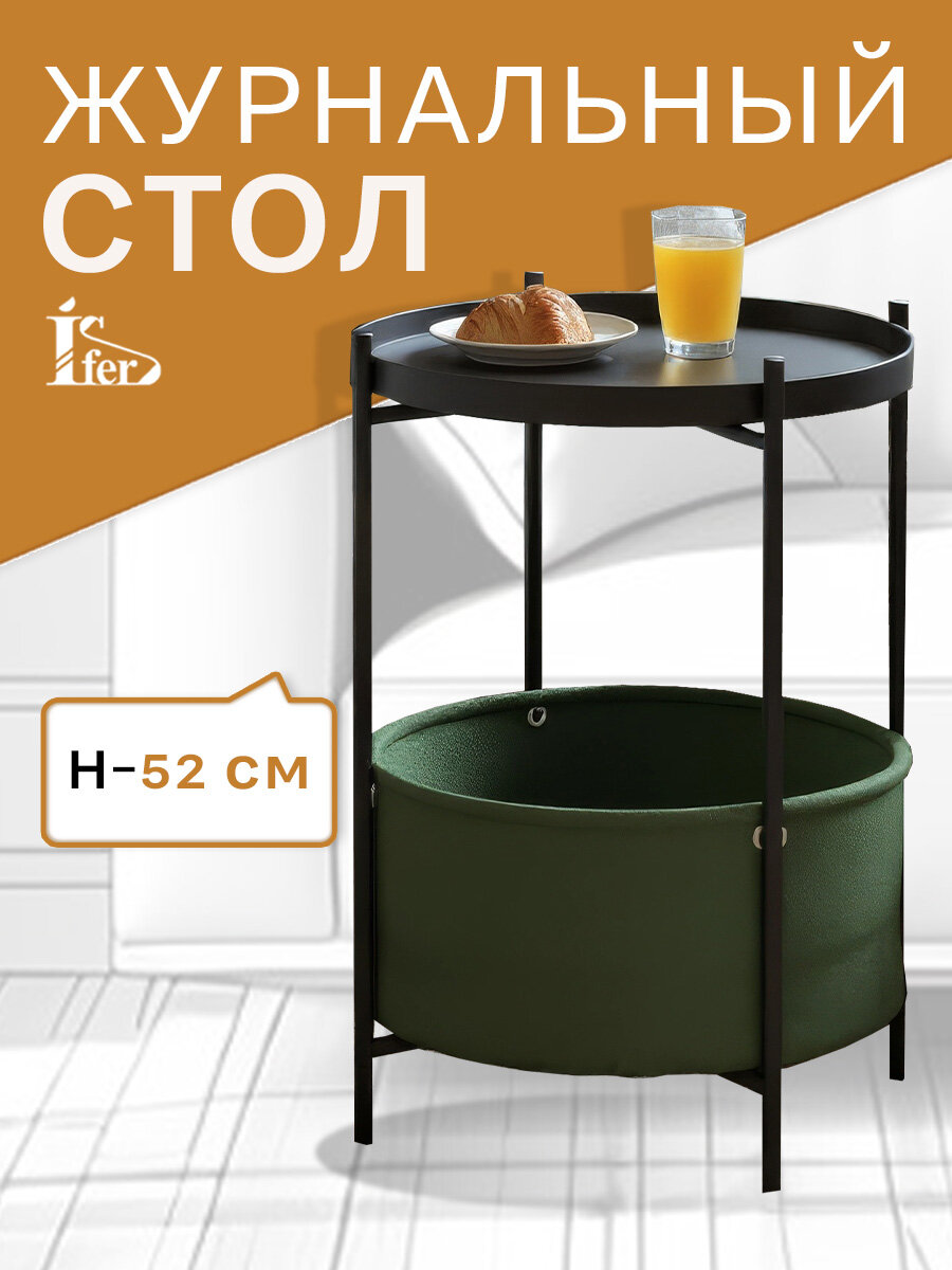 Круглый журнальный столик Элдей с корзиной из рогожки цвет хаки/черный