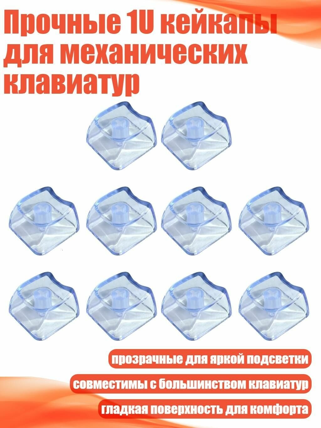 Прочные 1U кейкапы для механических клавиатур, Синий