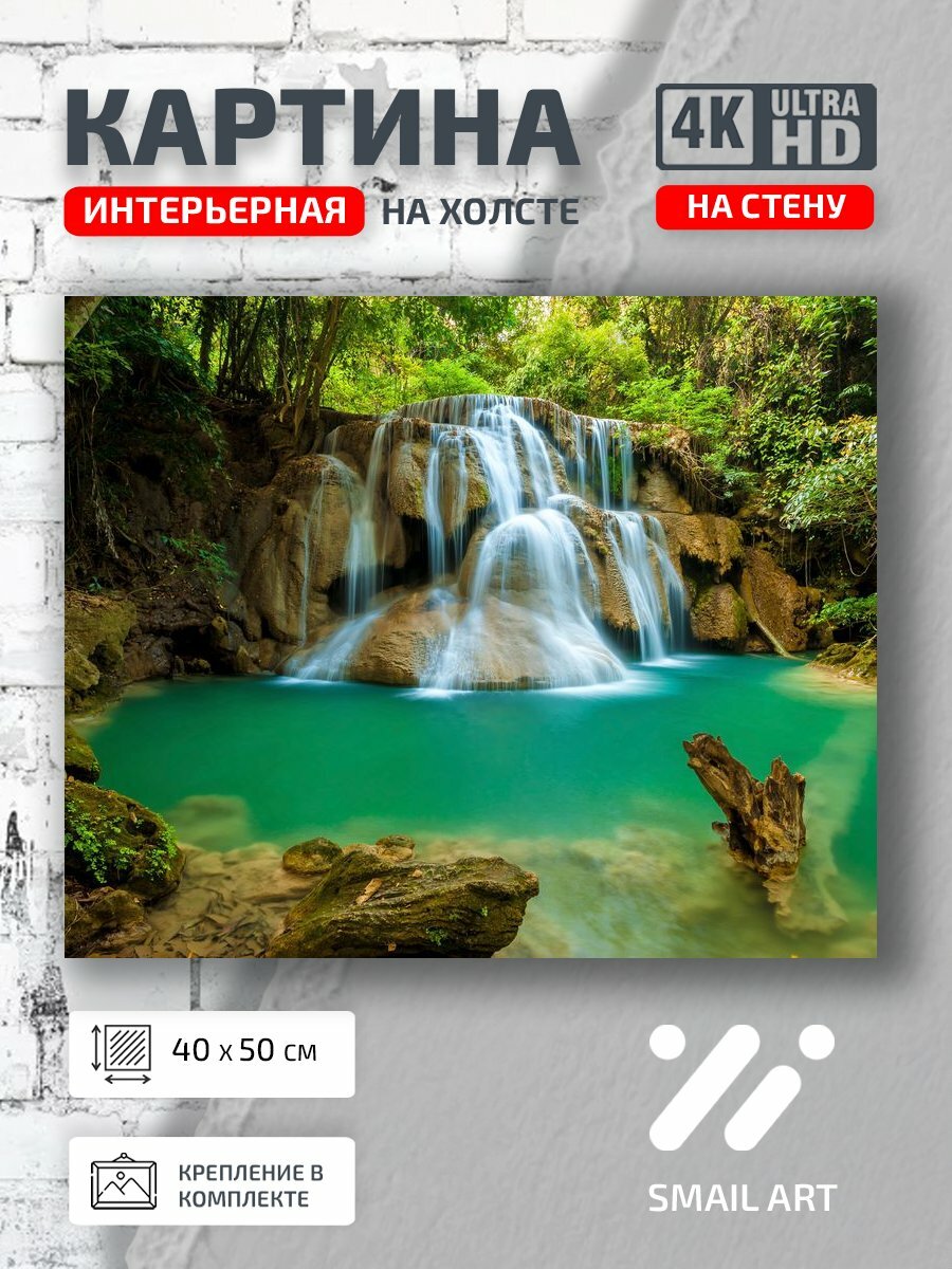 Картина на холсте интерьерная 40 на 50 на стену Река Landscape для кабинета пейзаж интерьер