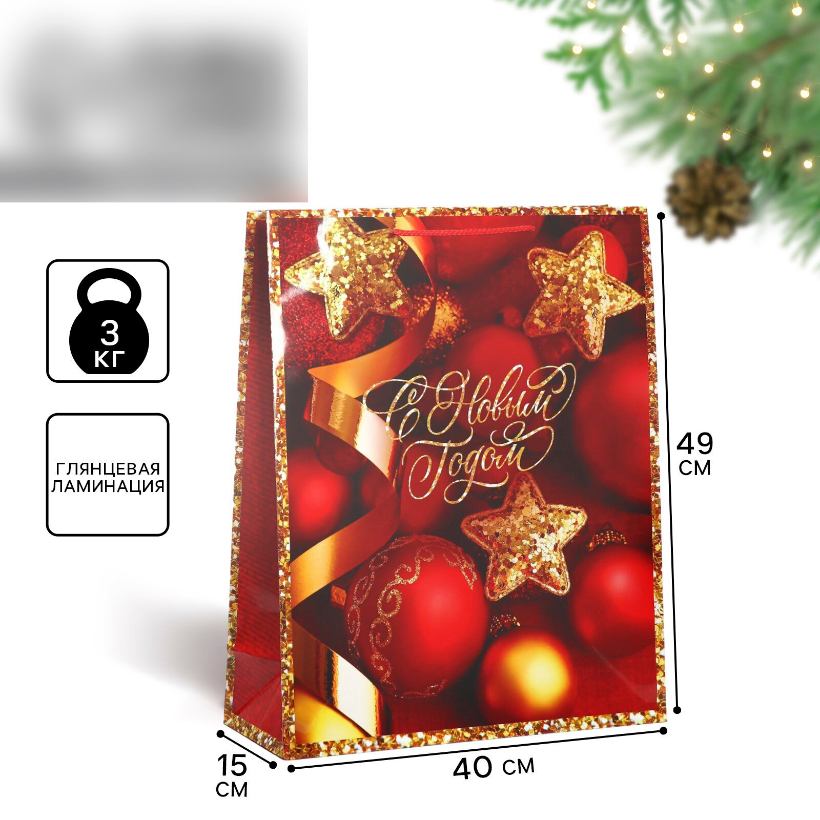 Набор Пакетов новогодних 2 шт ламинированных XL С Новым годом, 40 х 49 х 15 см