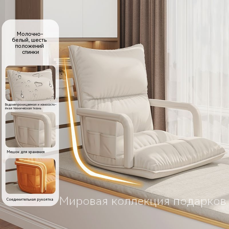 Сидяче-лежачее кресло-подушка, раскладное, 6 положений спинки, 60x48x45 см, для кровати, татами, общежития (оргопедическое, портативное)