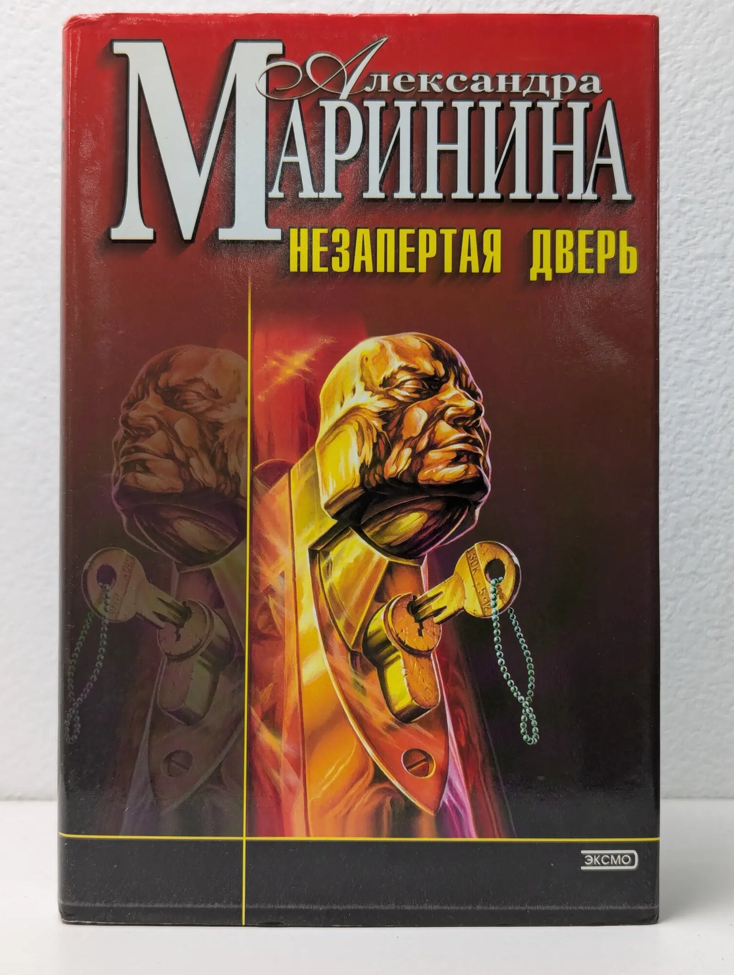 Незапертая дверь Маринина Александра Борисовна 2001