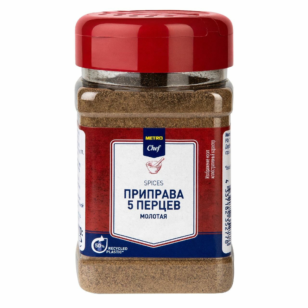 METRO Chef Смесь пяти перцев, 230г x 3 упаковки