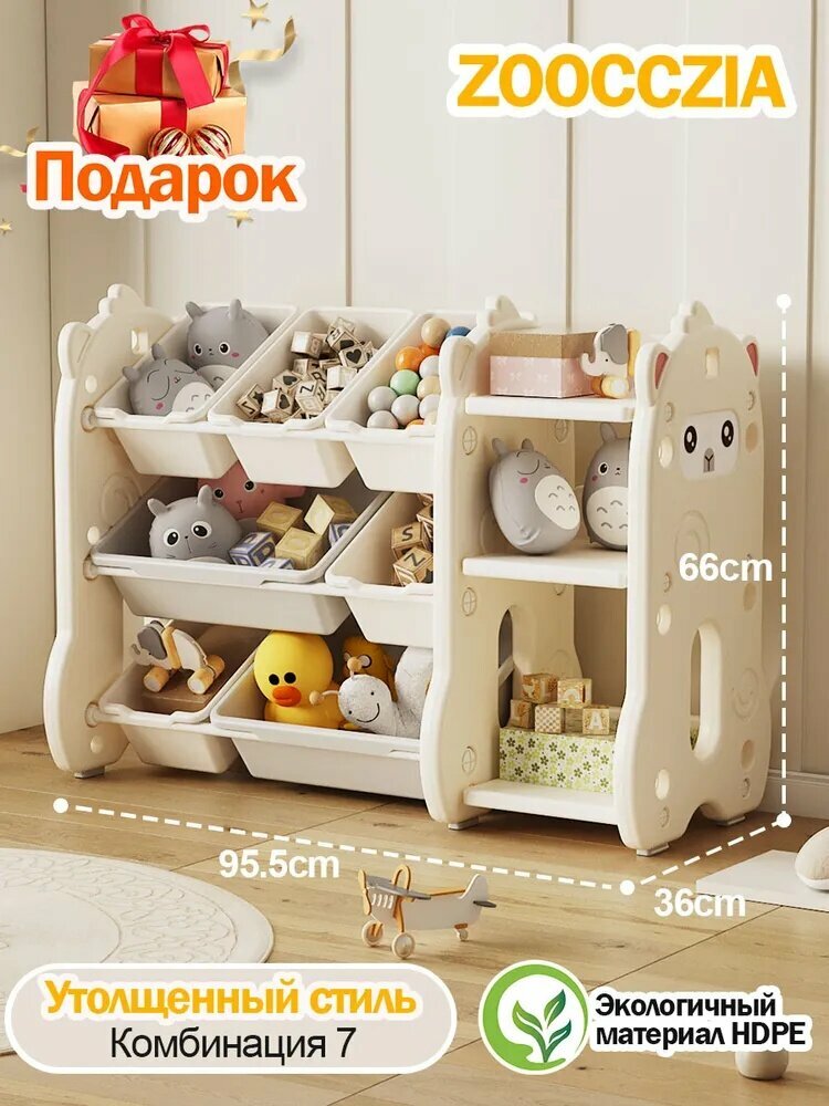 Детский пластиковый стеллаж 95.5х36х66 см, 3 полок, противоскользящий, белый для хранения детских вещей