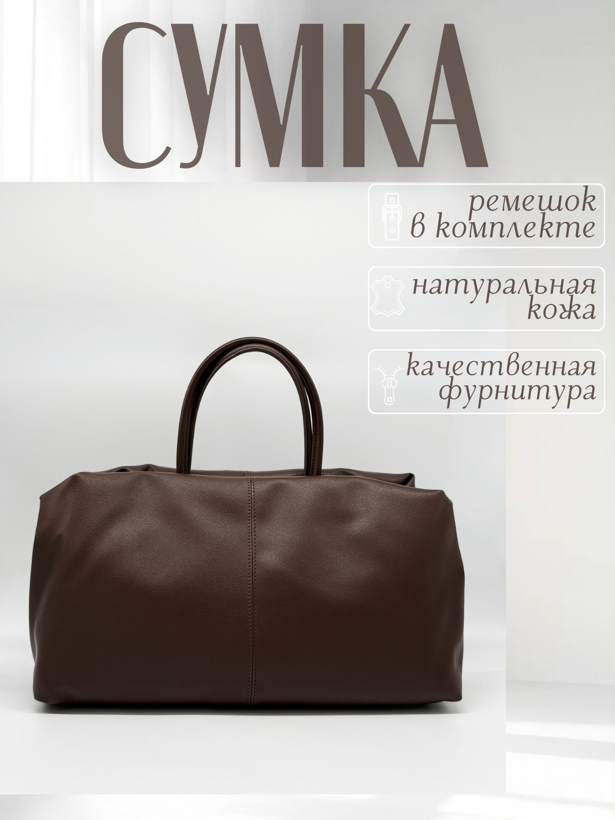 Сумка саквояж  сумка большая
