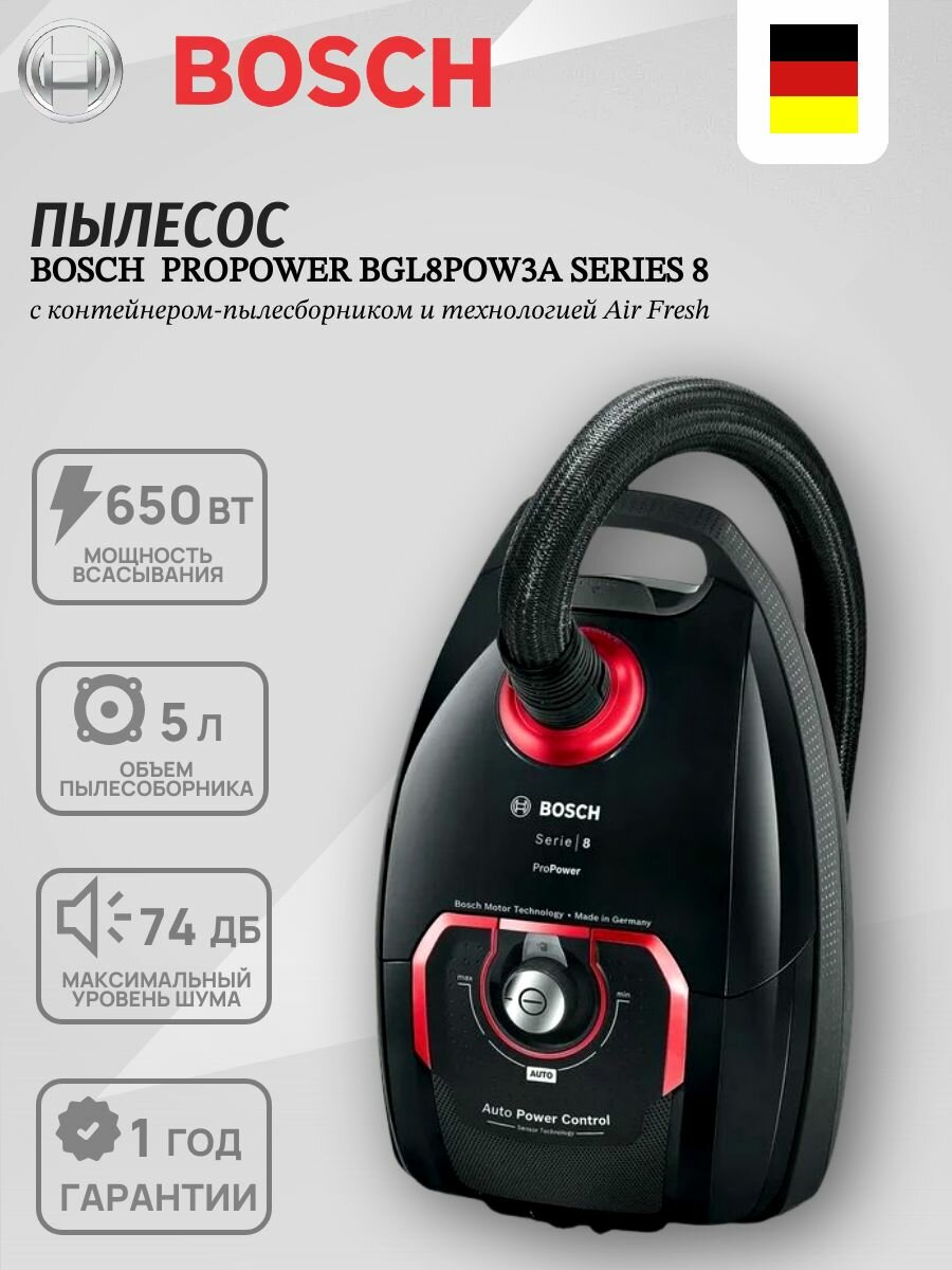 Бытовой пылесос, Bosch ProPower BGL8POW3A Series 8, с пылесборником, 890Вт
