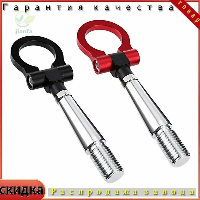 Крюк буксировочный — фото 1