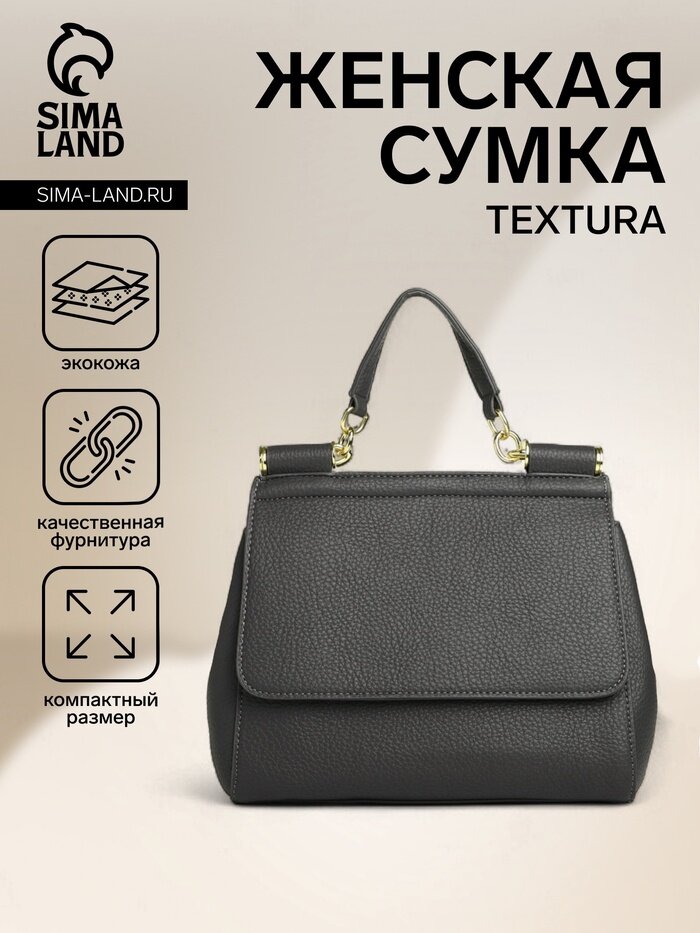 Сумка мессенджер