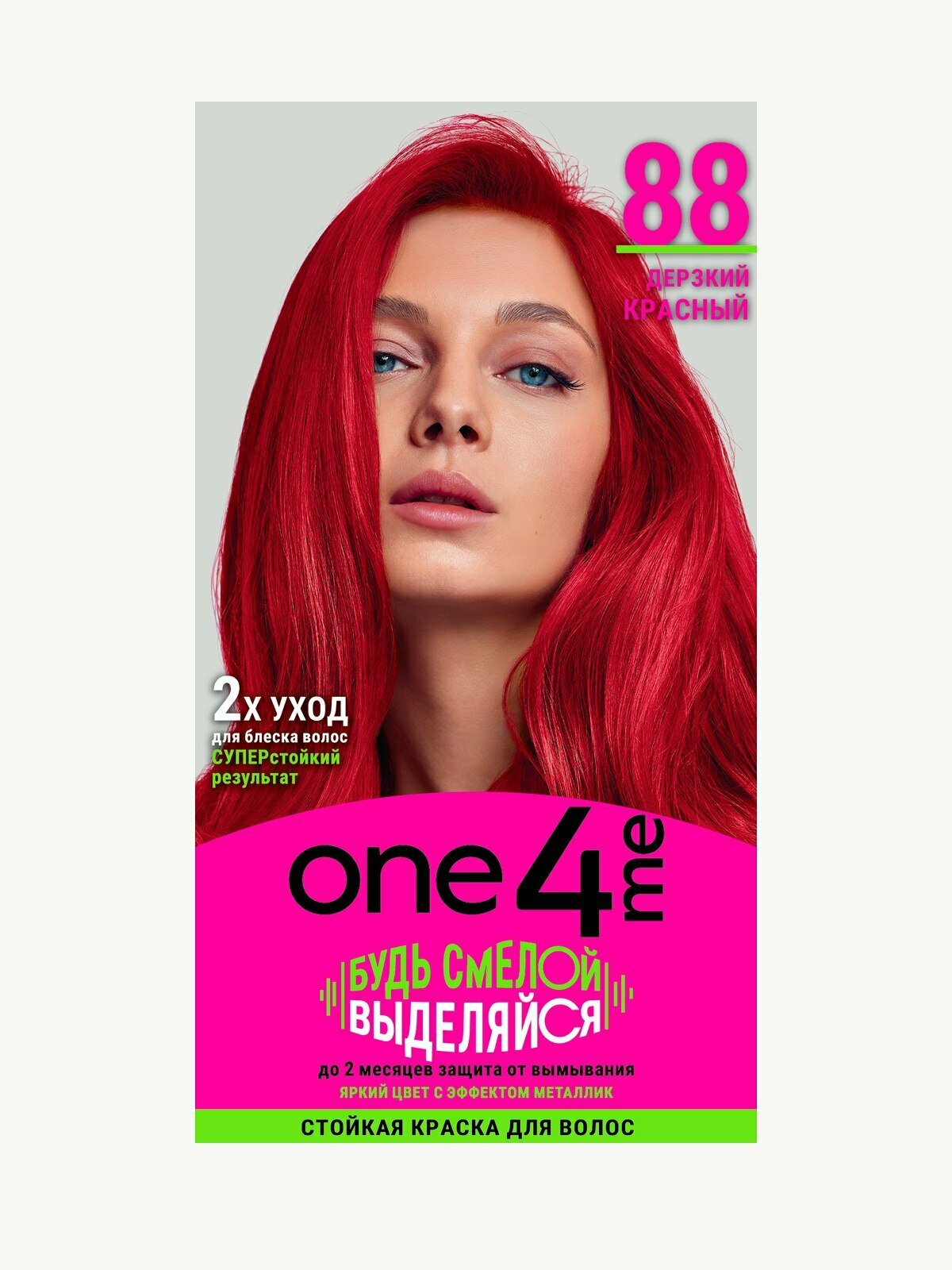 Стойкая краска для волос One4me 88 Дерзкий красный