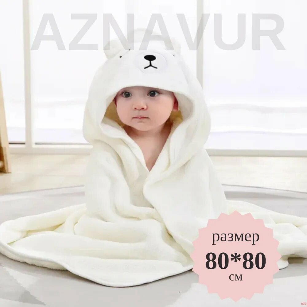 AZNAVUR Полотенце детское любимый малыш, Микрофибра, 80x80 см, светло-желтый, серебристый