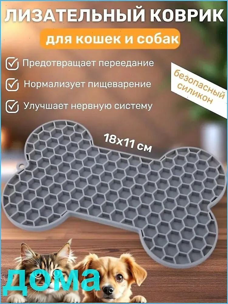 Лизательный коврик силиконовый для собак и кошек, миска для медленного кормления животных