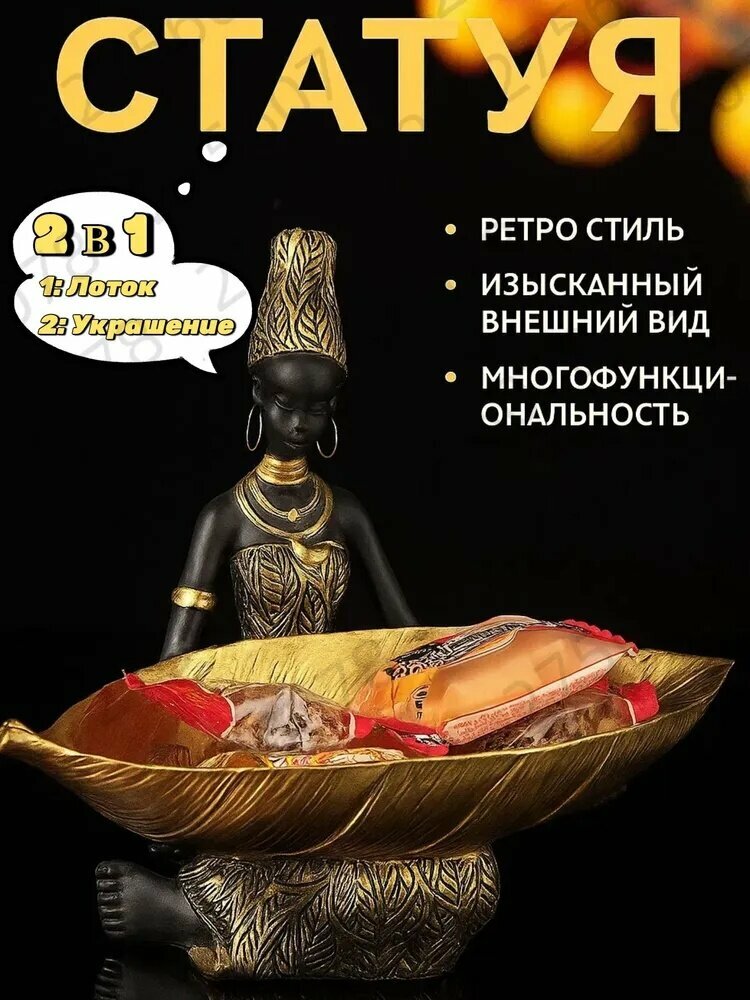 Статуэтка Черная Африка, высота 21 см, длина 21.5 см