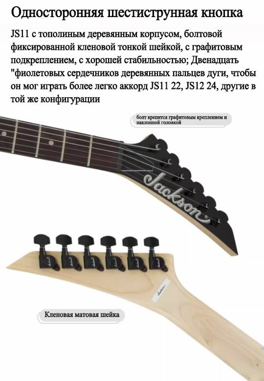 Электрогитара Jackson JS11 — фото 1