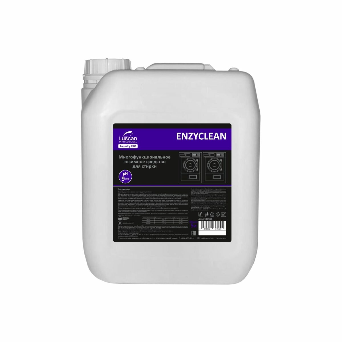 Промышленная химия Luscan Prof Enzyclean, 5л, нейтральное средство для стирки (2117189)