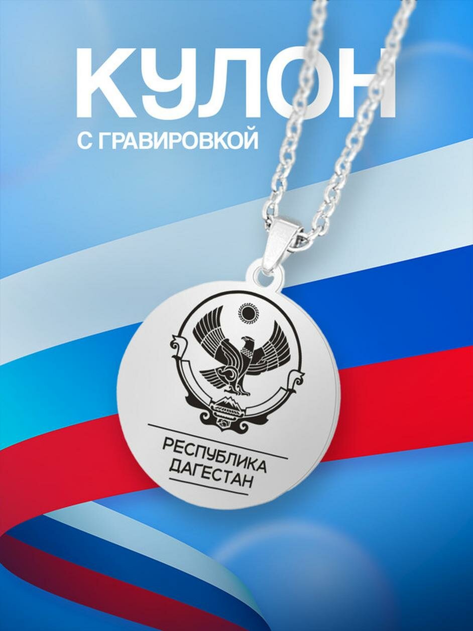 Подвеска IREVIVE