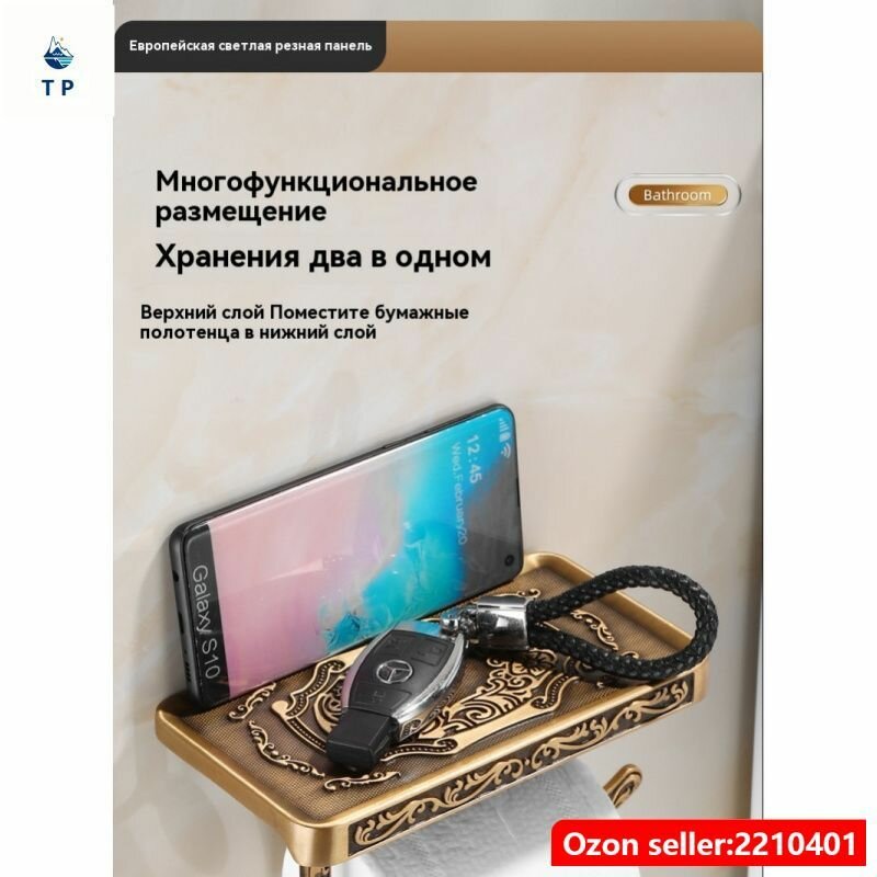 Держатель для туалетной бумаги-ретро-цвет