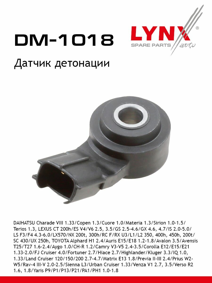 Датчик детонации LYNXauto DM-1018