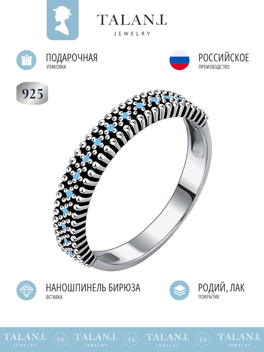 Кольцо дорожка, тонкое, серебро, 925 проба, бирюза