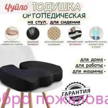 Ортопедическая подушка 35x45см, высота 7.5 см