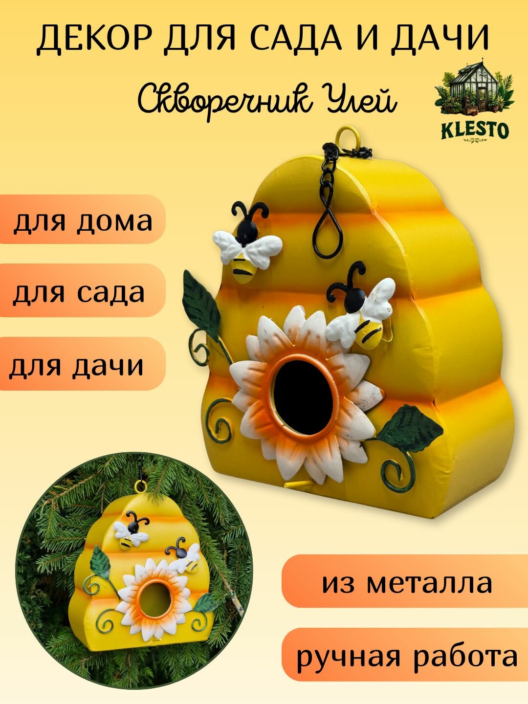 Скворечник кормушка для птиц уличный Пчелиный улей