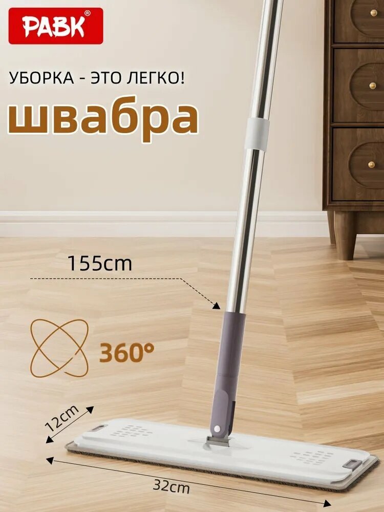 Швабра Швабра, длина 155.2 см