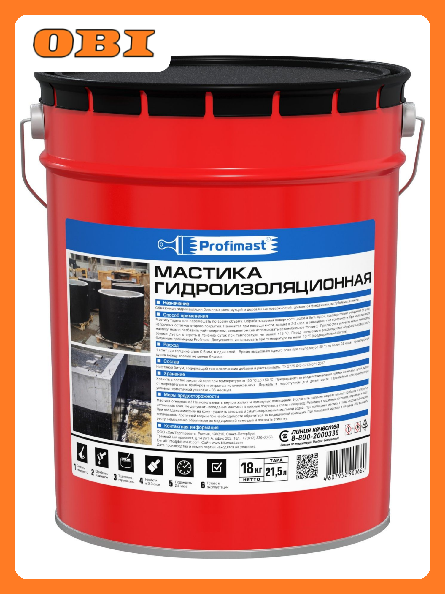 Мастика Profimast, битумная, антисептические свойства, 21,5 л