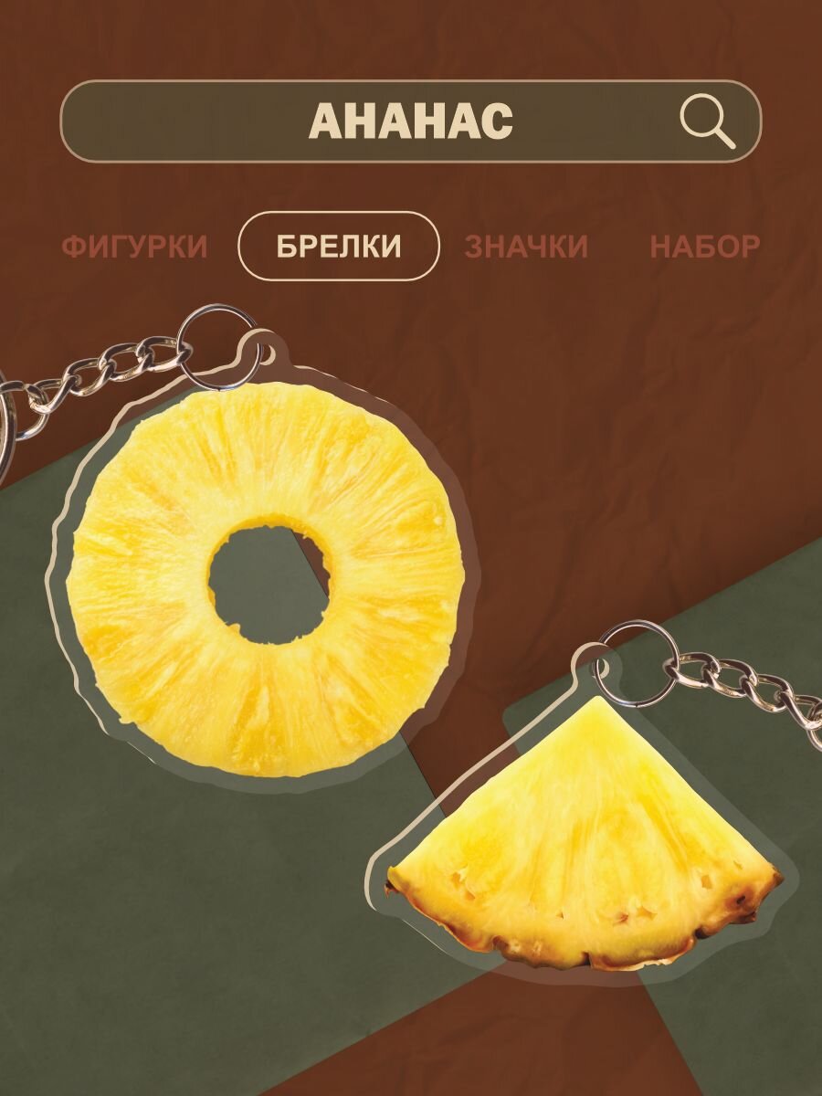 Брелок 0_ok.rilART