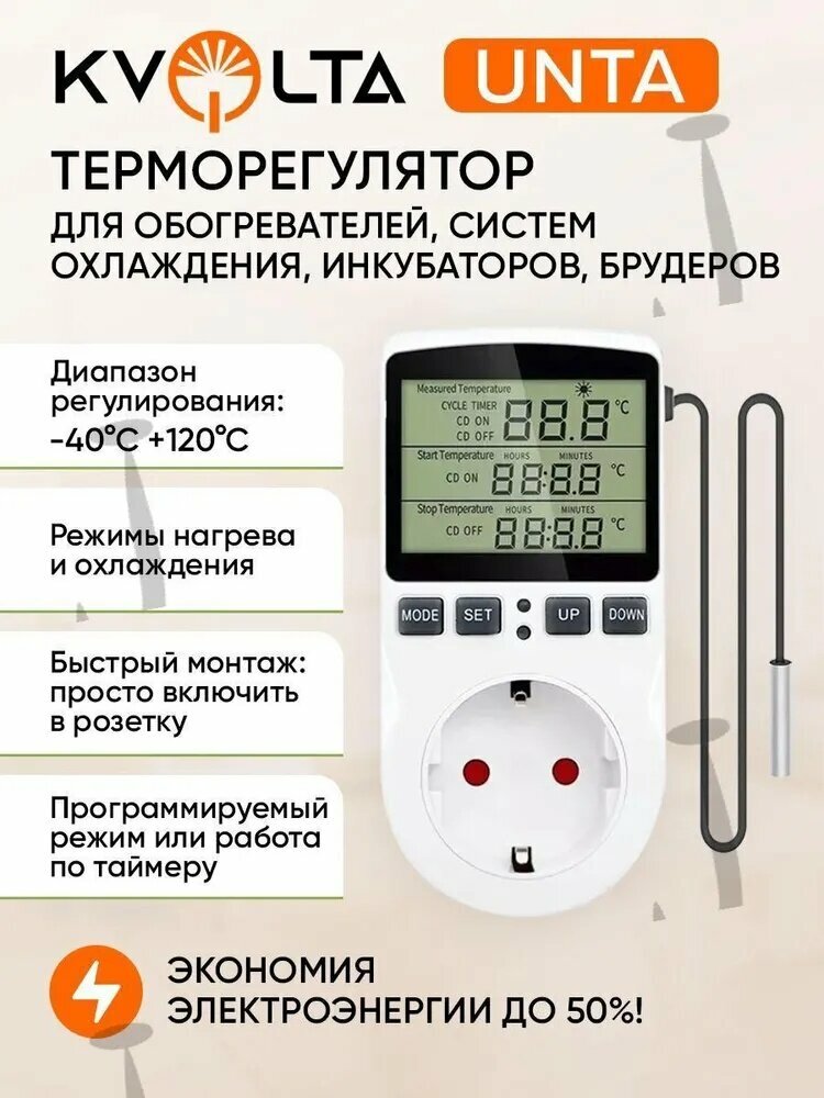 Терморегулятор/термостат до 3600Вт Для конвекторов, Для инфракрасного отопления, белый