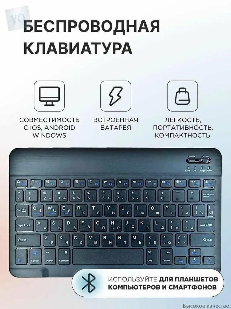 Клавиатура беспроводная Keyboard_BT N30Y, Русская раскладка, черный матовый