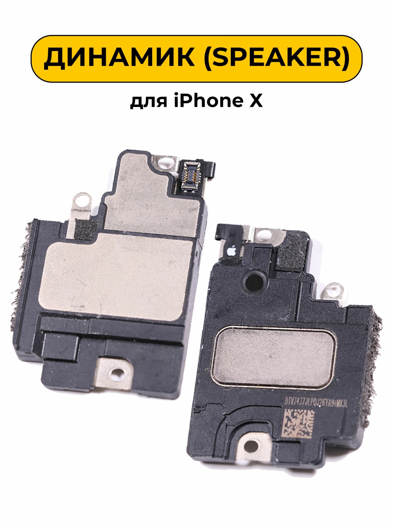 Динамик для iPhone X (buzzer) ORIG