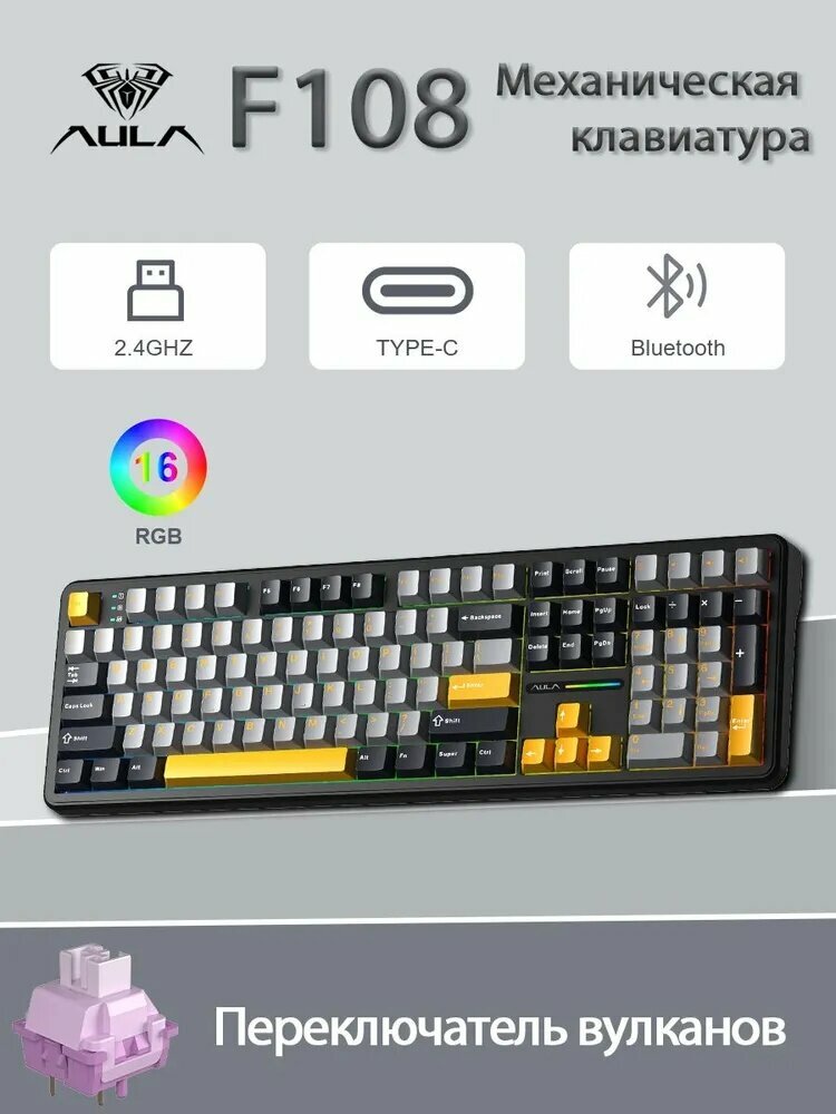 AULA Игровая клавиатура беспроводная F108, (Volcano), Русская раскладка, оранжевый, темно-серый