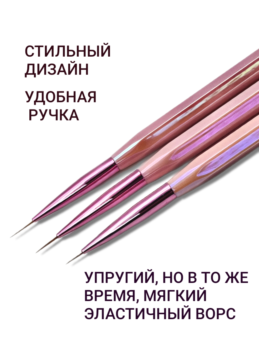 Набор кистей для дизайна ногтей, овальные, синтетический ворс, 1 упаковка